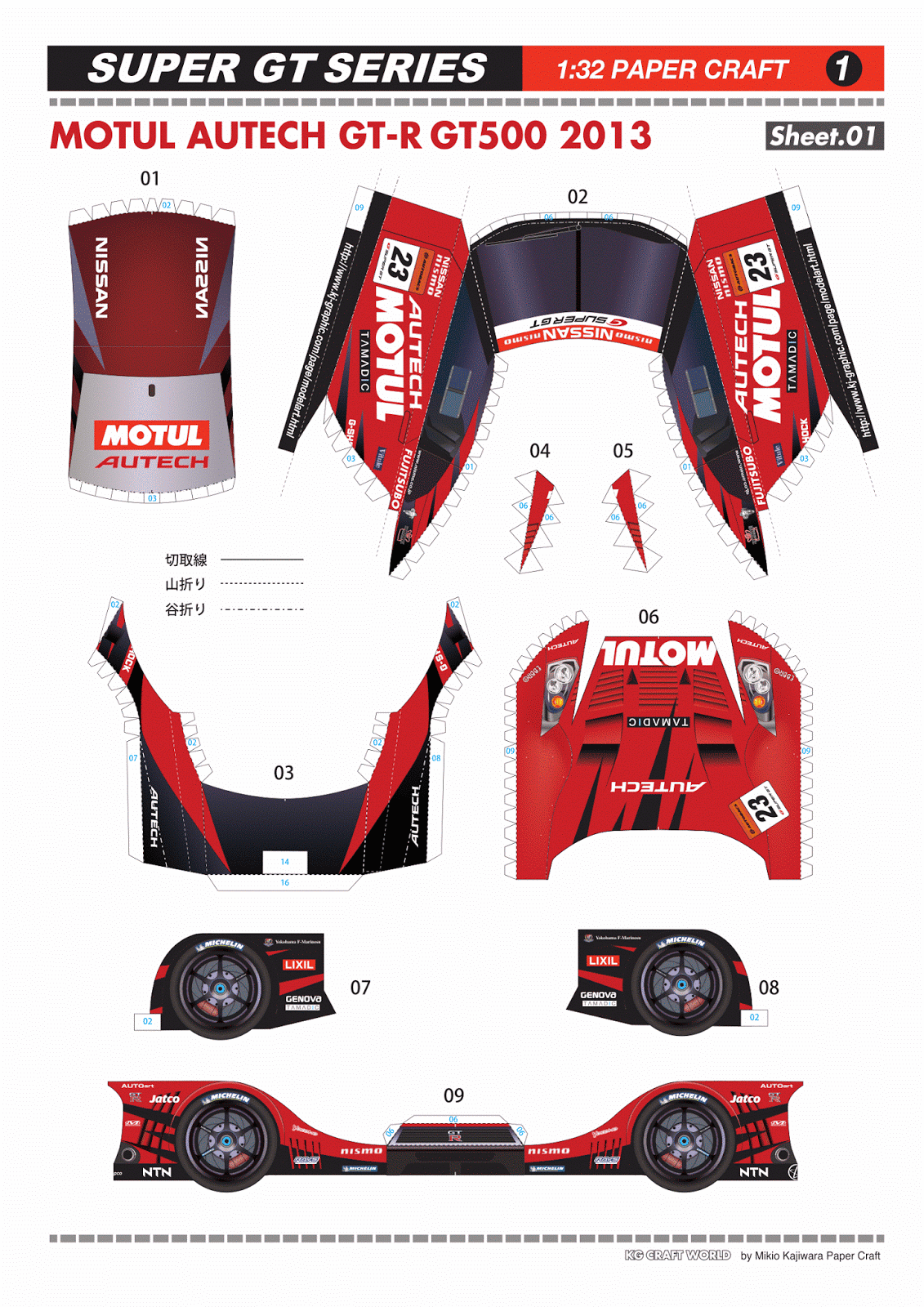SP. Papel Modelismo: PaperCraft Nissan GT-R GT500 Motul Autech