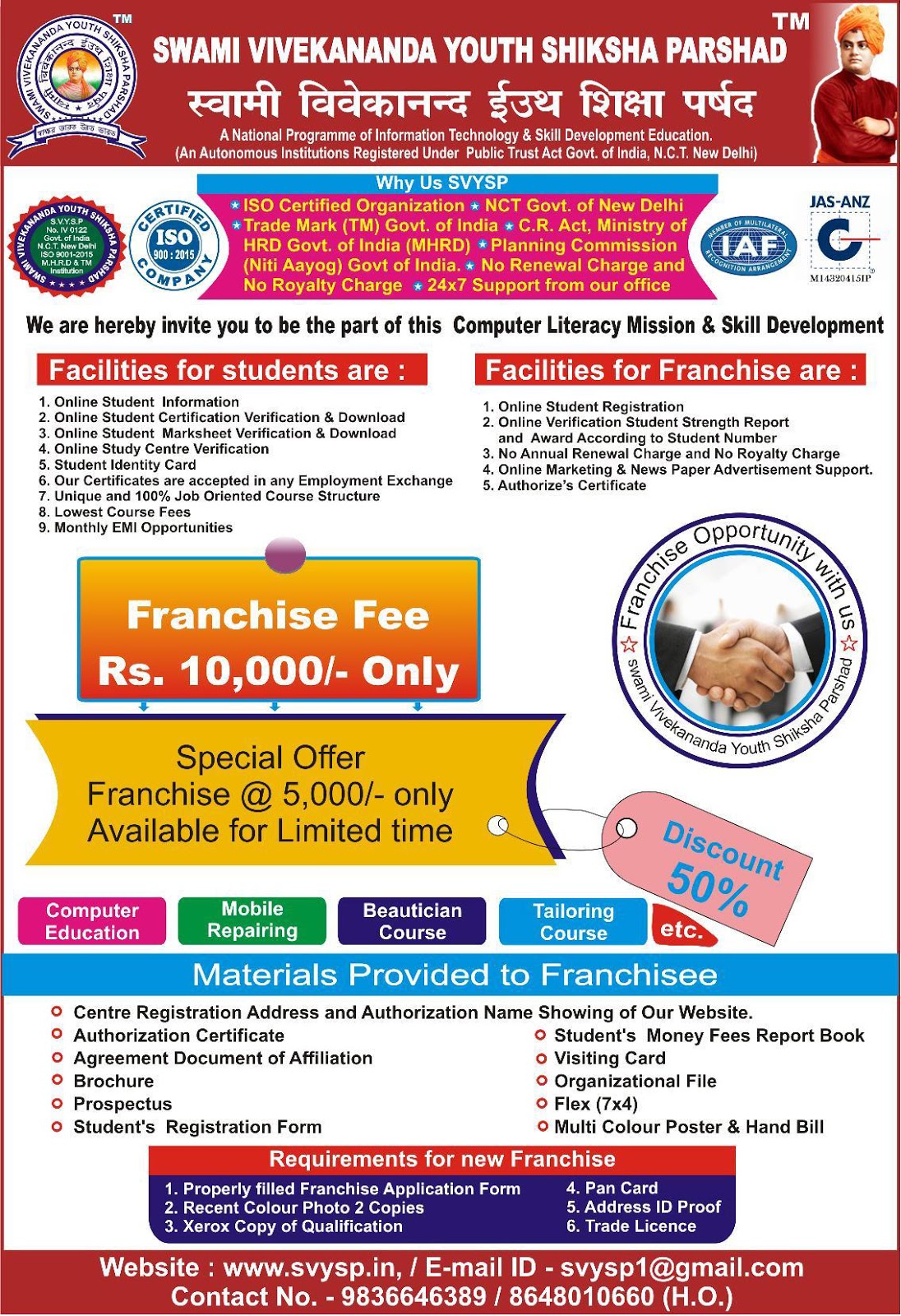 Franchise of Computer Training Centre in West Bengal: Computer Centre