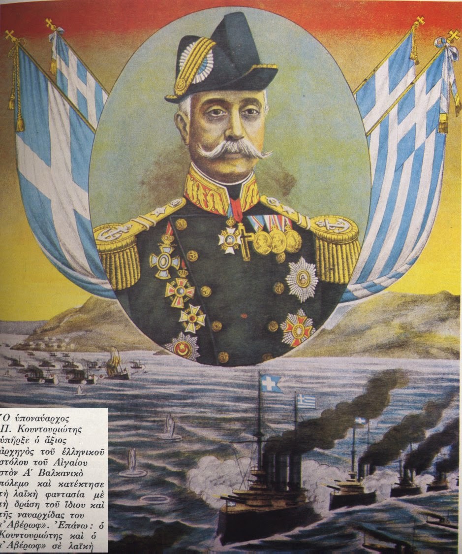 Παναγία Αρβανίτισσα - Γ. Νεκτάριος Αγιορείτης : Παύλος Κουντουριώτης ...