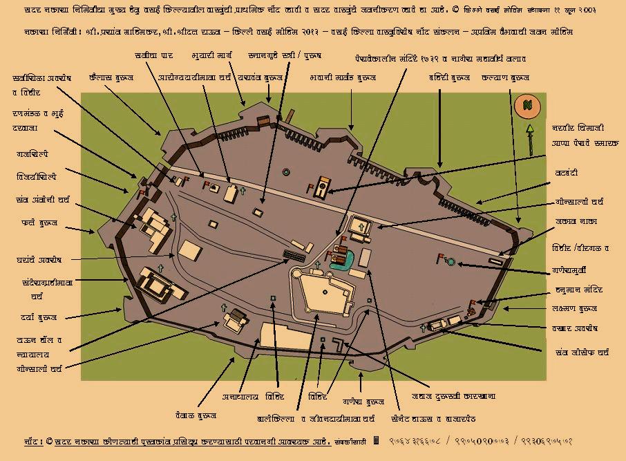 Kille Vasai Mohim - Shridatta Raut: Vasai Killa Map Updations Till Feb ...