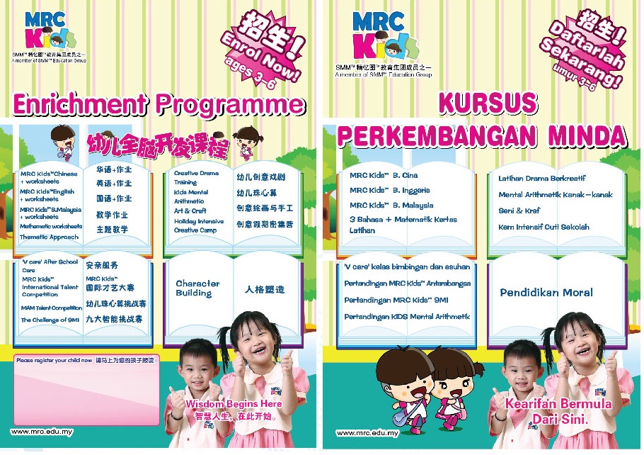 MRC Seremban 2: 2014 MRC Kids & JSP Enrollment, hurry up we are giving ...