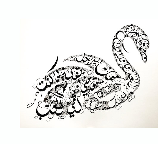 Kaligrafi Keren Bentuk Binatang - HaHuwa