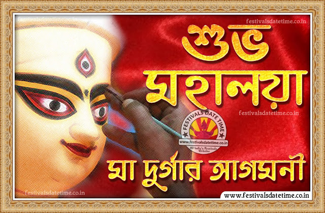 2023 Mahalaya Bengali Wallpaper, 2023 Mahalaya Puja Free Wallpaper ...