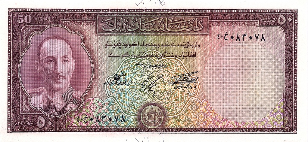 Afghanistan currency 50 Afghan Afghanis banknote 1948 King Mohammed ...