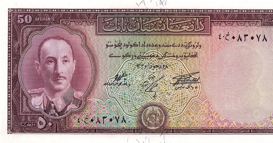 Afghanistan currency 50 Afghan Afghanis banknote 1948 King Mohammed ...