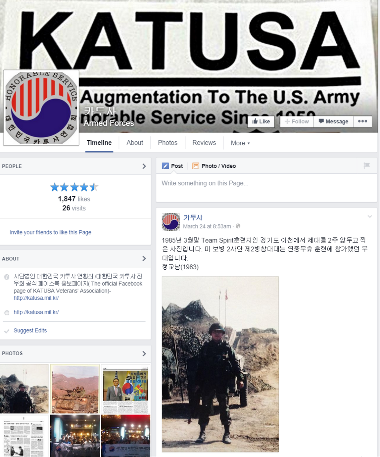KATUSA in Korea