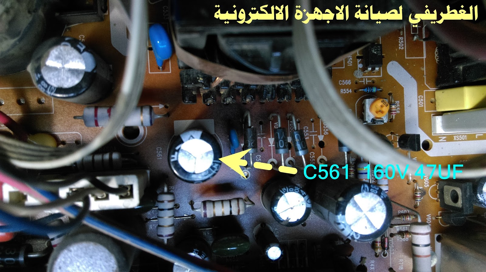 الغطريفي لصيانة الاجهزة الالكترونية : اعطال في شاسية صيني