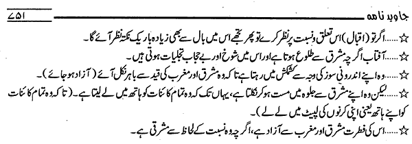 (Javed Nama-17) Afghani ~ Allama Iqbal Poetry کلام علامہ محمد اقبال