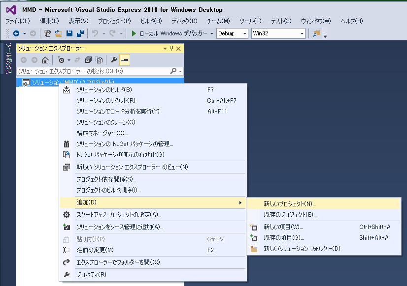 しがないソフトウエア技術者の備忘録 7.1.mmd 下準備① Bullet Physics のwrapper をライブラリ化