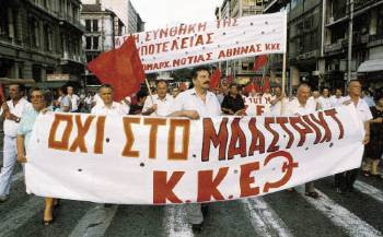 K.K.4ever: Κάντο όπως το ΚΚΕ ή αλλιώς...στερνή μου γνώση να σε είχα ...