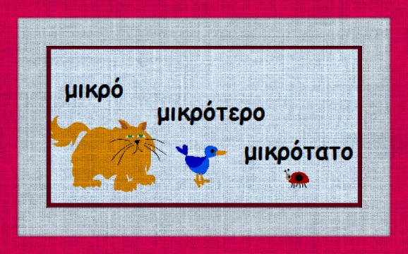 Ελένη Μαμανού: Καρτέλες με αντίθετες έννοιες