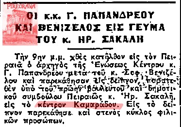 Pireorama ιστορίας και πολιτισμού: Ιανουαρίου 2013