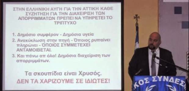 ΠΛΗΡΗΣ ΔΙΚΑΙΩΣΗ ΤΩΝ ΘΕΣΕΩΝ ΤΗΣ “ΕΛΛΗΝΙΚΗΣ ΑΥΓΗΣ ΓΙΑ ΤΗΝ ΑΤΤΙΚΗ” ΓΙΑ ΤΑ ...