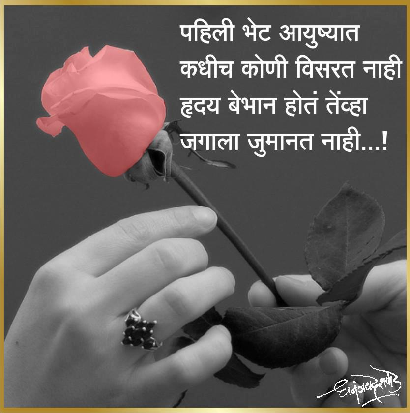 Majhya Lekhnetun: April 2013