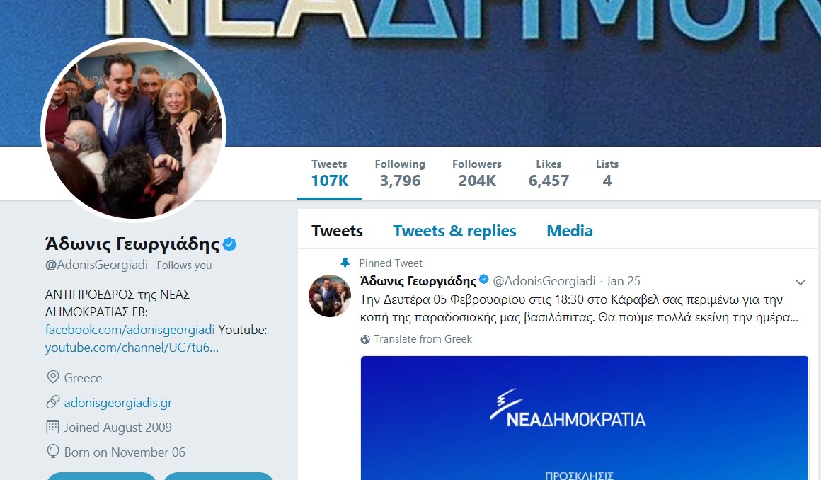 ΠΡΕΖΑ TV ©: 341000 followers μεσω bot εχει το Θεοδωσης Ζερβουδακης της ...