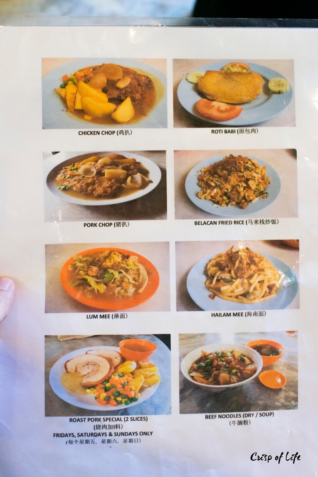 Restaurant Yut Kee 镒记茶餐室 - Crisp of Life