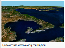 Το blog της Δ' τάξης: Το παραδεισένιο Πήλιο!