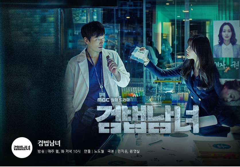 Drama Korea July, 06, 2018 Mon & Tue drama