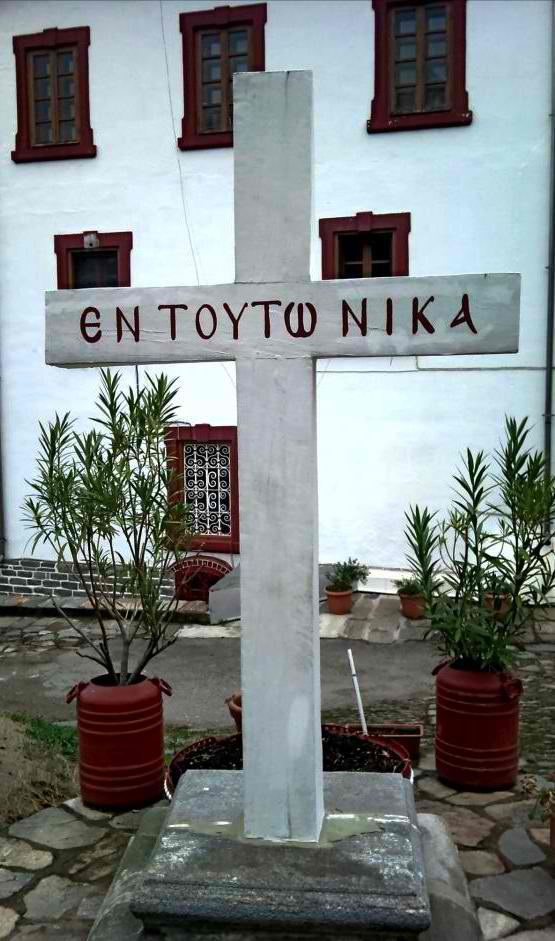 Στώμεν καλώς: ΕΝ ΤΟΥΤΩ ΝΙΚΑ