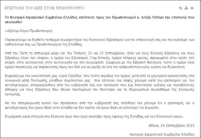 «ΑΞΙΟΤΙΜΕ ΚΥΡΙΕ ΠΡΩΘΥΠΟΥΡΓΕ ΕΚΦΡΑΖΟΥΜΕ ΤΗΝ ΙΚΑΝΟΠΟΙΗΣΗ ΜΑΣ...» Η ...