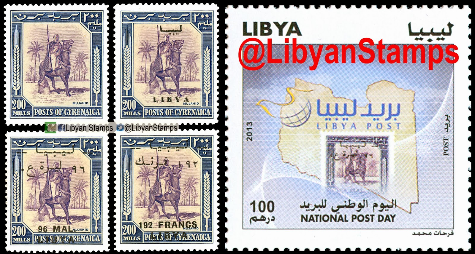 Libyan Stamps: LIBYA NEW ISSUE 2013 "NATIONAL POST DAY"