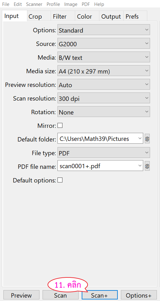 Touchwon9: การสแกนเอกสารเป็นไฟล์ PDF