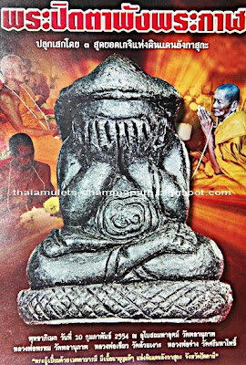 Thai Amulets DhammaPath > Address: 26, JALAN MEDAN IPOH 6, BANDAR BARU ...