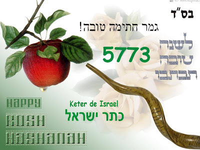 KETER DE ISRAEL: Rosh Hashana 5773 לשנה טובה ומתוקה תיכתבו: MENSAJE DE ...