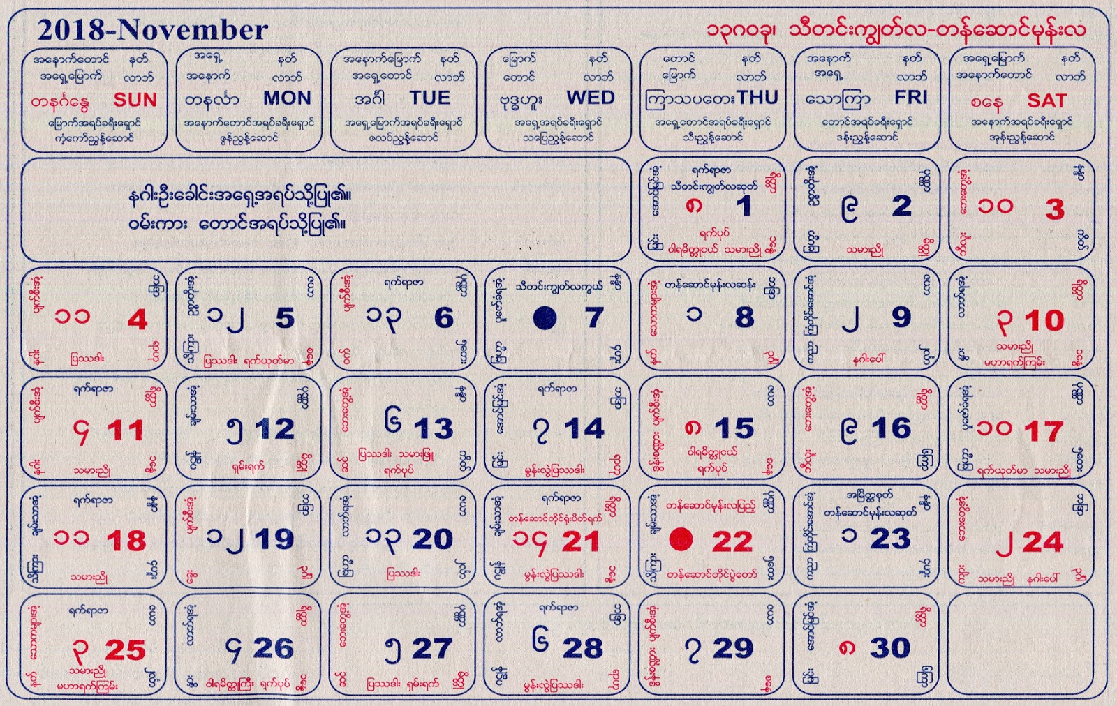Myanmar Calendar: 2018