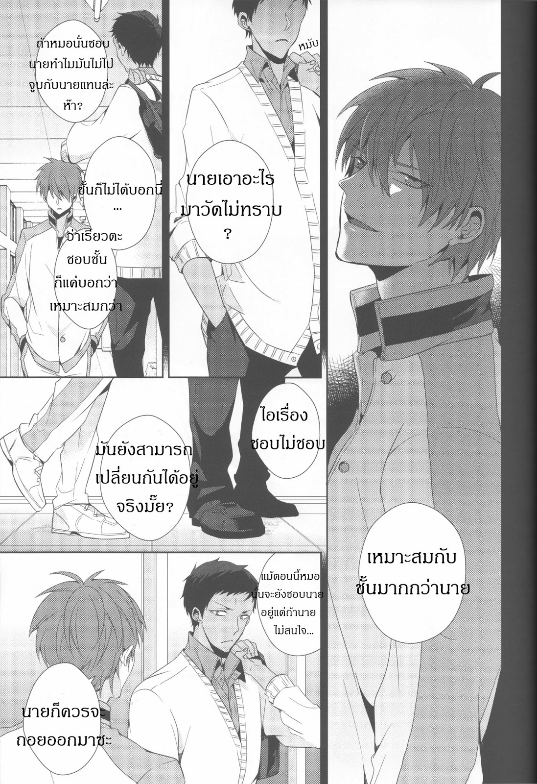 Yaoi Hole: (AoKise/AkaKise) Love of the Liar Part II [end]