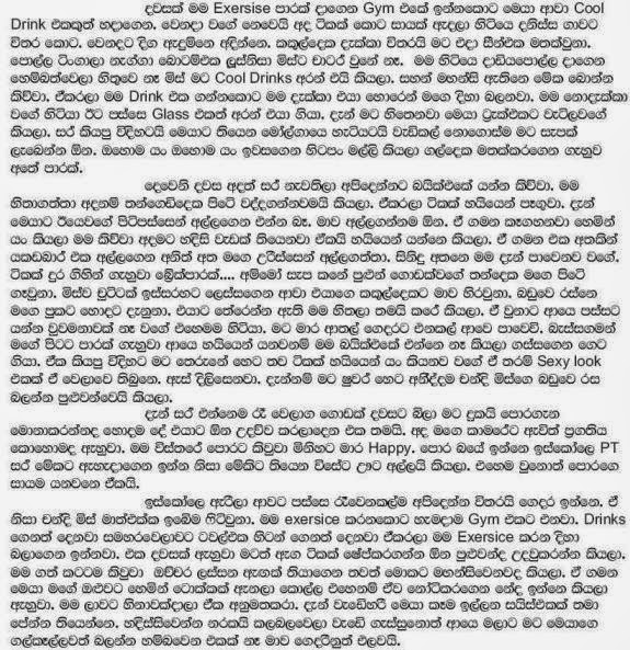 Lankawe Wal Paththara