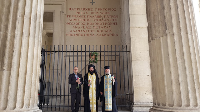 ΦΩΣ ΦΑΝΑΡΙΟΥ: ΜΝΗΜΗ ΠΑΤΡΙΑΡΧΟΥ ΓΡΗΓΟΡΙΟΥ Ε' ΣΤΟ ΜΟΝΑΧΟ ΤΗΣ ΓΕΡΜΑΝΙΑΣ (ΦΩΤΟ)
