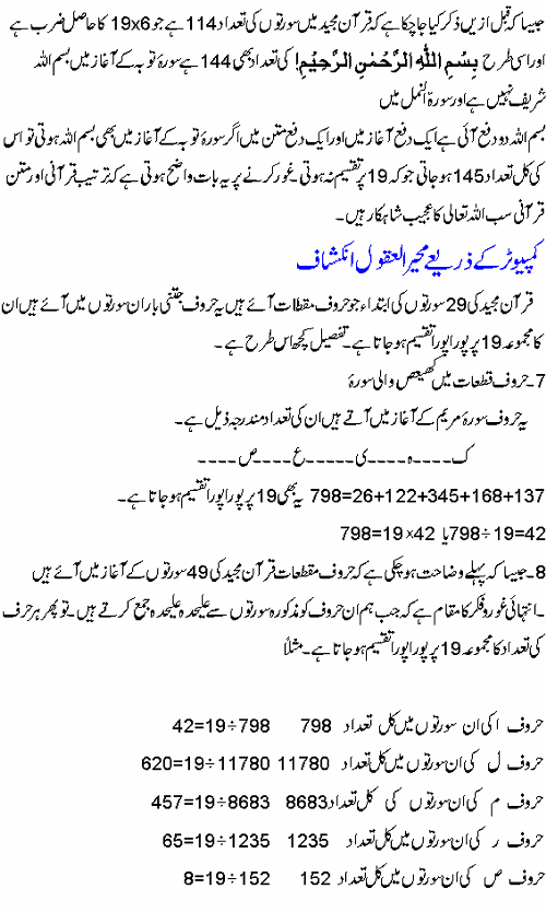 Quran And Science Quran Tube Quran And Science Quran Tube