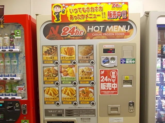 Yusuke Japan Blog: Bras in the vending machine