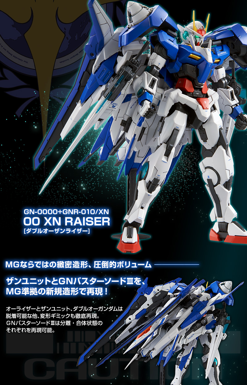 G-リミテッド: P-Bandai Release: MG 1/100 00 XN Raiser 「Gundam 00V」 — Limited ...