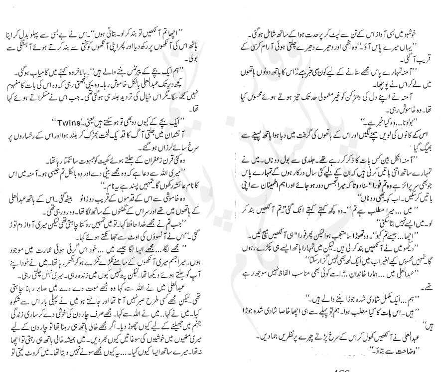 Free Urdu Digests: Amaws ka chand novel by Bushra Saeed Online Readig.