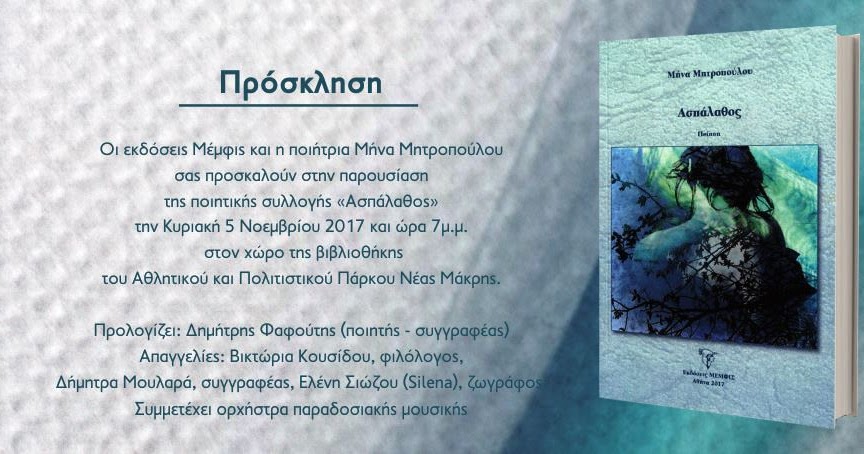 ΛΑΟΓΡΑΦΙΚΟΣ - ΙΣΤΟΡΙΚΟΣ ΣΥΛΛΟΓΟΣ " Η ΣΟΥΒΑΛΑ ΠΑΡΝΑΣΣΟΥ ": Πρόσκληση σε ...