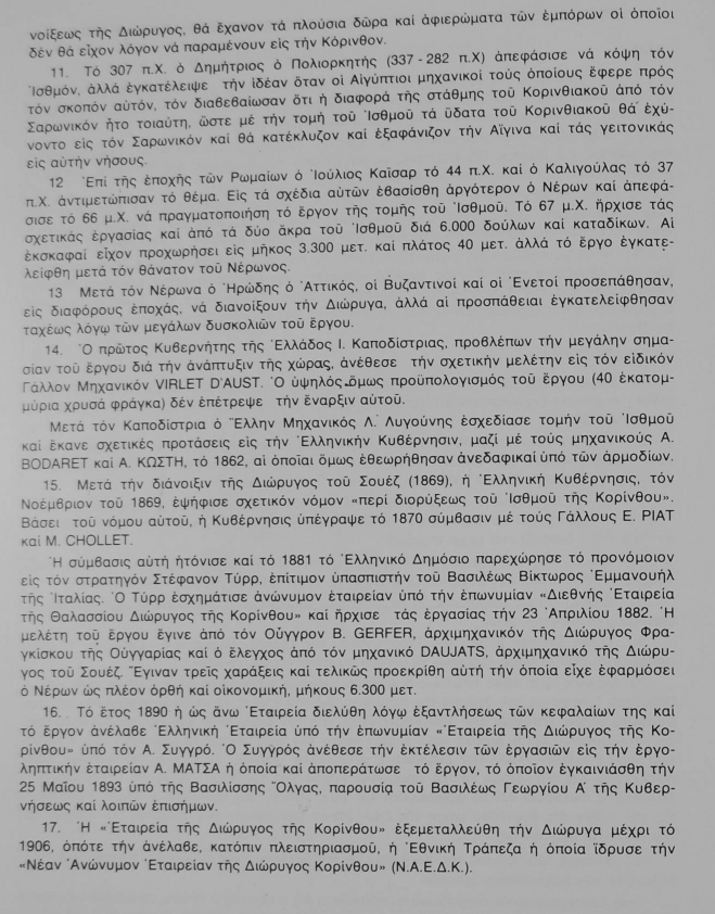 *Δόκιμοι Έφεδροι Αξιωματικοί-www.efedros.blogspot.com-Δ.Ε.Α*: ΣΧΟΛΗ ...