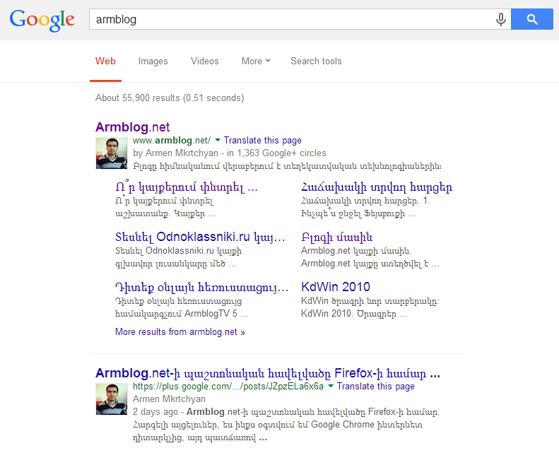 Google+ ցանցի առավելությունները Ֆեյսբուքի նկատմամբ | Armblog.net