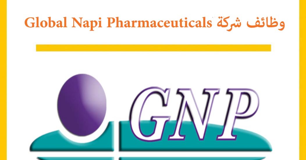 وظائف شركة Global Napi Pharmaceuticals لحديثي التخرج - Egy Rec توظيف