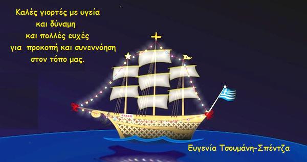 Χριστουγεννιάτικα σαπιοκάραβα, το top 10