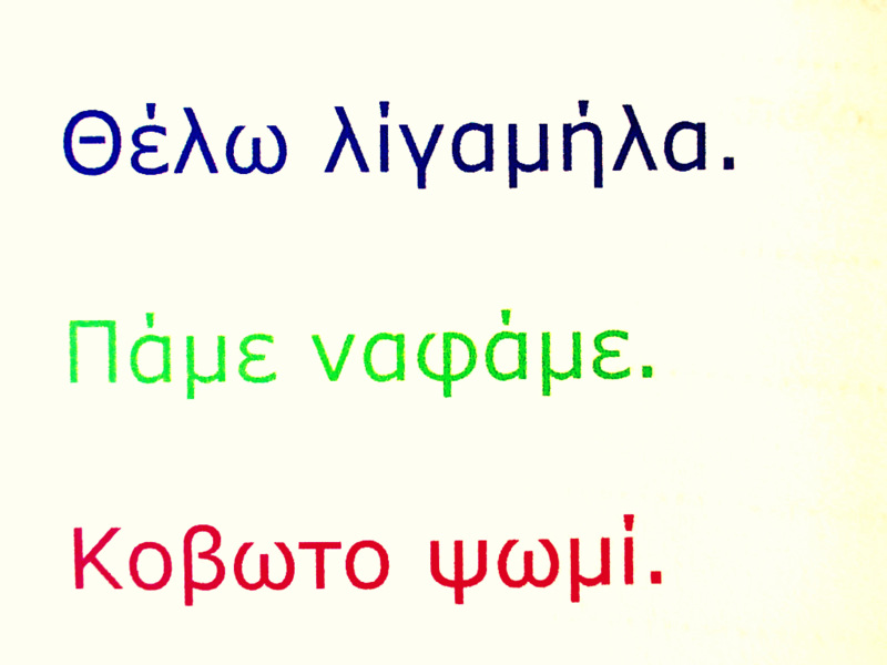 Ασκήσεις για παιδιά με δυσλεξία