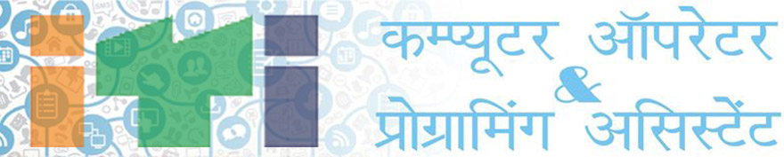 ITI-COPA (Computer Operator and Programming Assistant) E-Content and ...