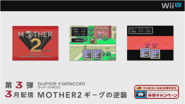 Mother 2 (EarthBound) é anunciado para o Virtual Console japonês do Wii ...