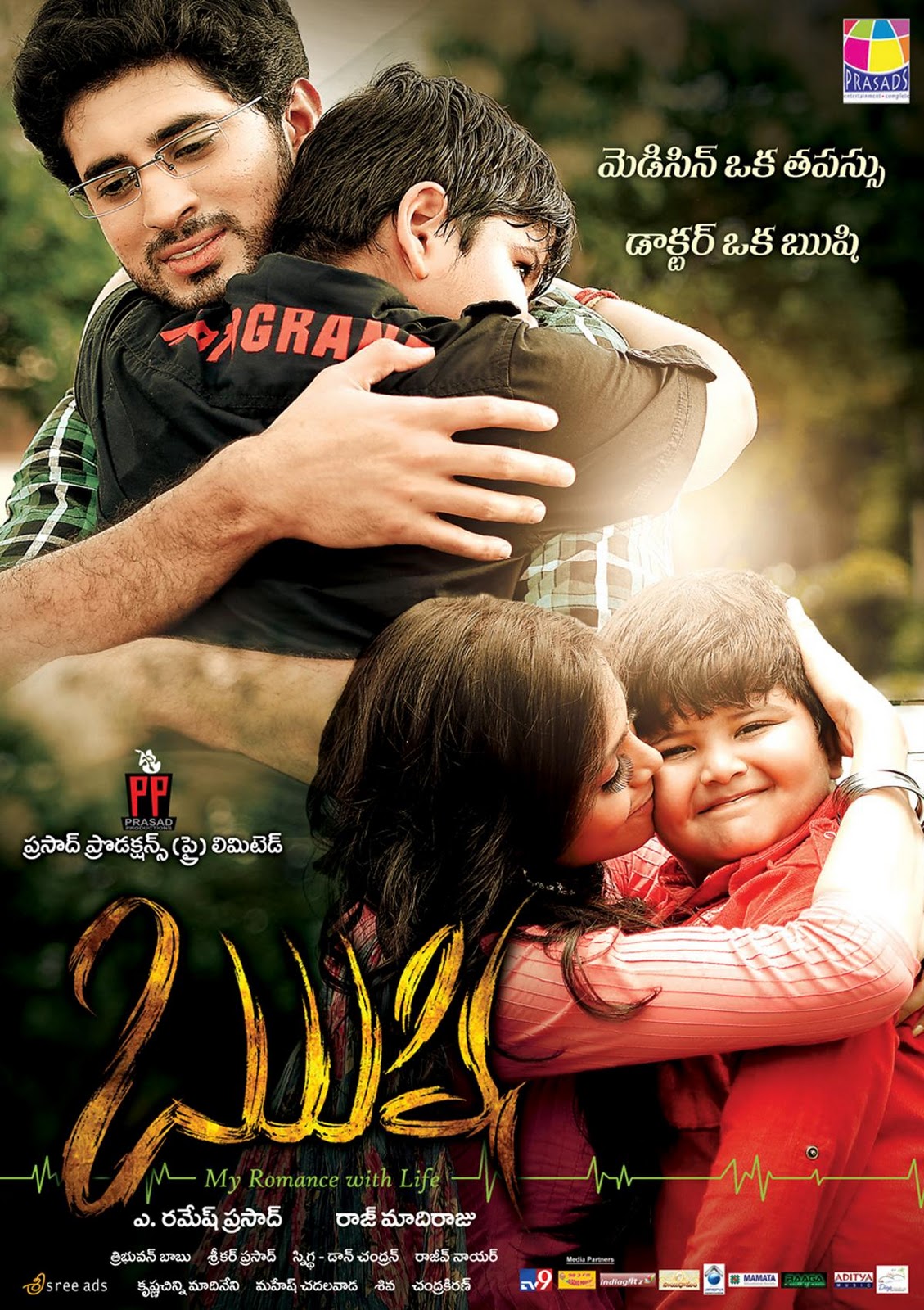 Rushi Movie Posters - Wallwoods