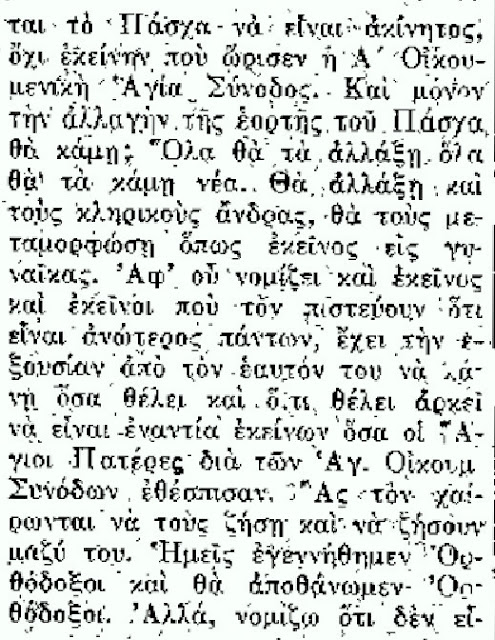 ΧΡΙΣΤΙΑΝΙΚΗ ΟΡΘΟΔΟΞΗ ΠΙΣΤΗ: Ο ΦΙΛΟΘΕΟΣ ΖΕΡΒΑΚΟΣ ΠΕΡΙ ΤΗΣ ΠΑΠΙΚΗΣ ...
