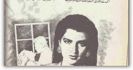 Free Urdu Digests: Yeh khwab e rafaqat zara dair raha by Nighat Abdullah Online Reading
