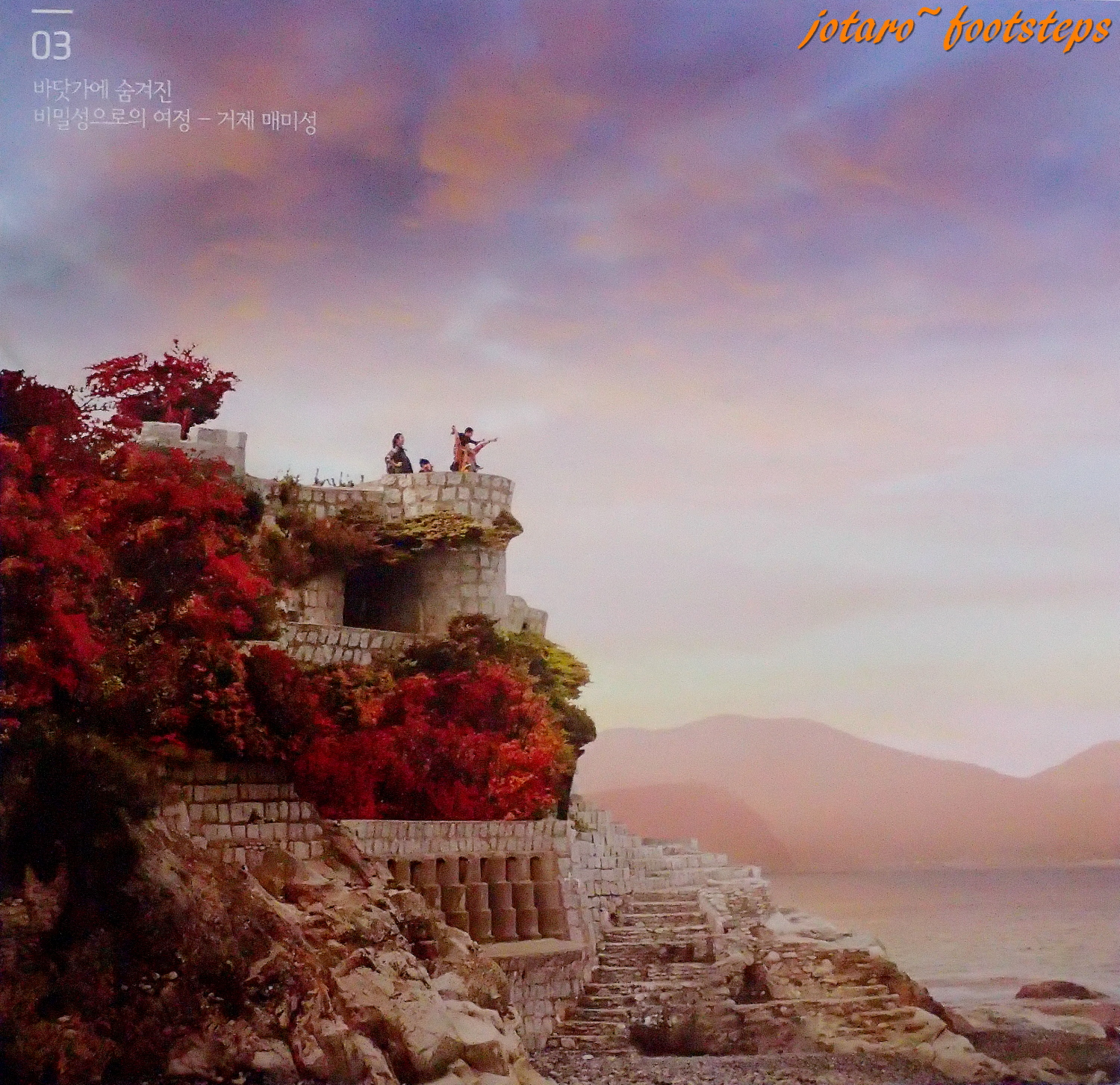 Footsteps - Jotaro's Travels: Art Gallery - Korean Art @ Busan (부산 ...