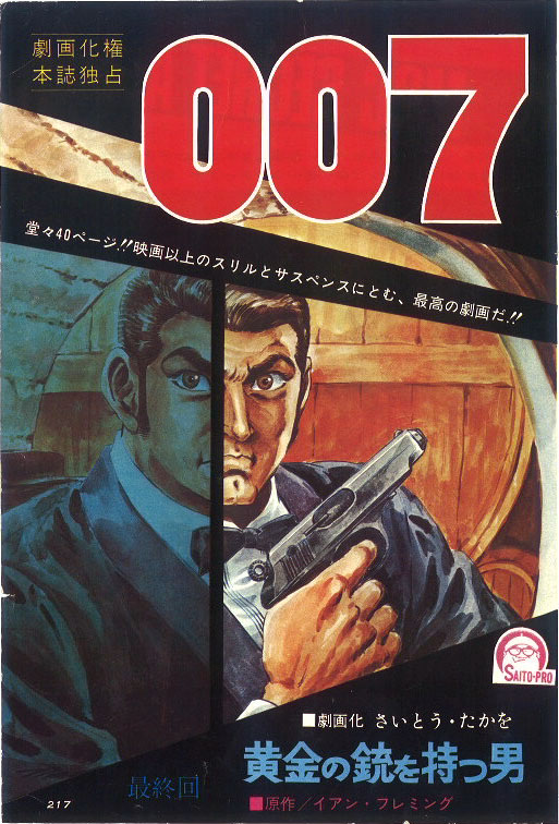 地域振興と観光産業のかかわりについて "About the involvement of the tourism industry with ...