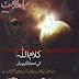 Sayara Digest August 2012 | Free Urdu Books Downloading, Islamic Books ...